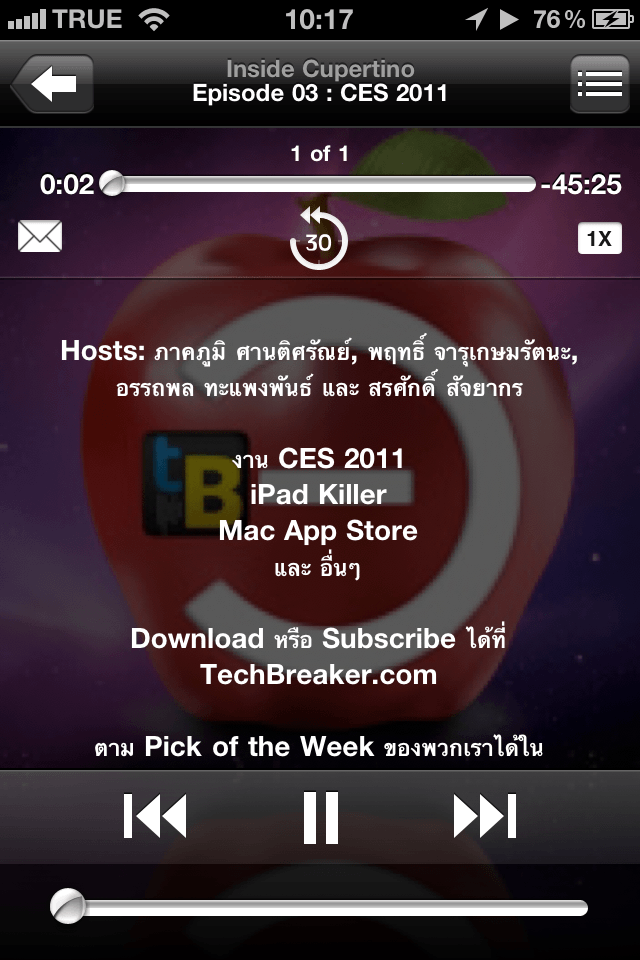 Inside Cupertino ฟังข่าว IT ของ Apple แบบภาษาไทย