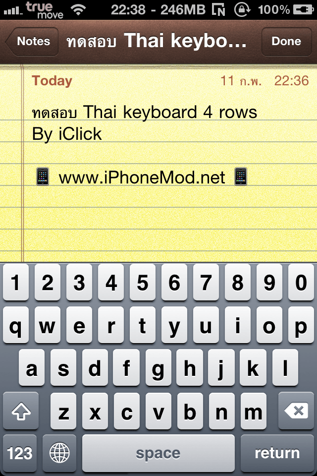 Thai Keyboard 4 แถวสำหรับ iOS 4.2.1 (jailbreak only)
