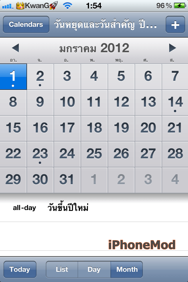 มาเพิ่มปฏิทินวันหยุด วันสำคัญ วันพระ เข้า Calendar ปี 2555 กันเถอะ