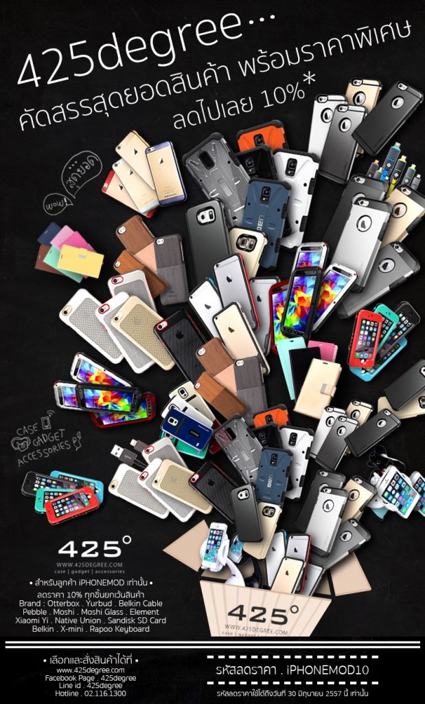 แนะนำ Top 10 อันดับเคส iPhone 6 และ iPhone 6 Plus ที่น่าสนใจ