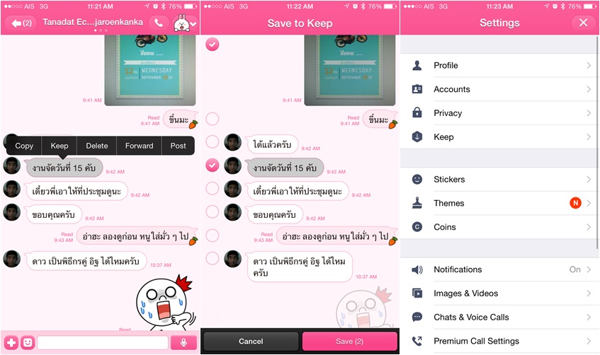 ทำความรู้จัก "Keep" เก็บข้อมูลจาก LINE ไม่ให้ลืม - iPhonemod