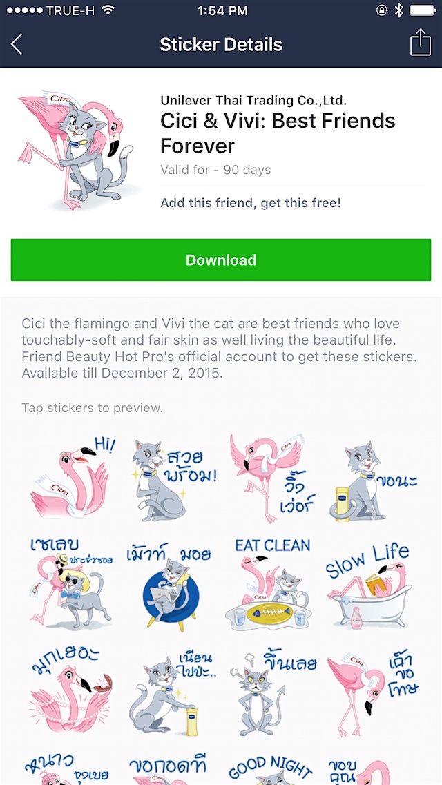 สติกเกอร์ฟรี 3 ลายใหม่ใน LINE Sticker Store ไทย โหลดเลย