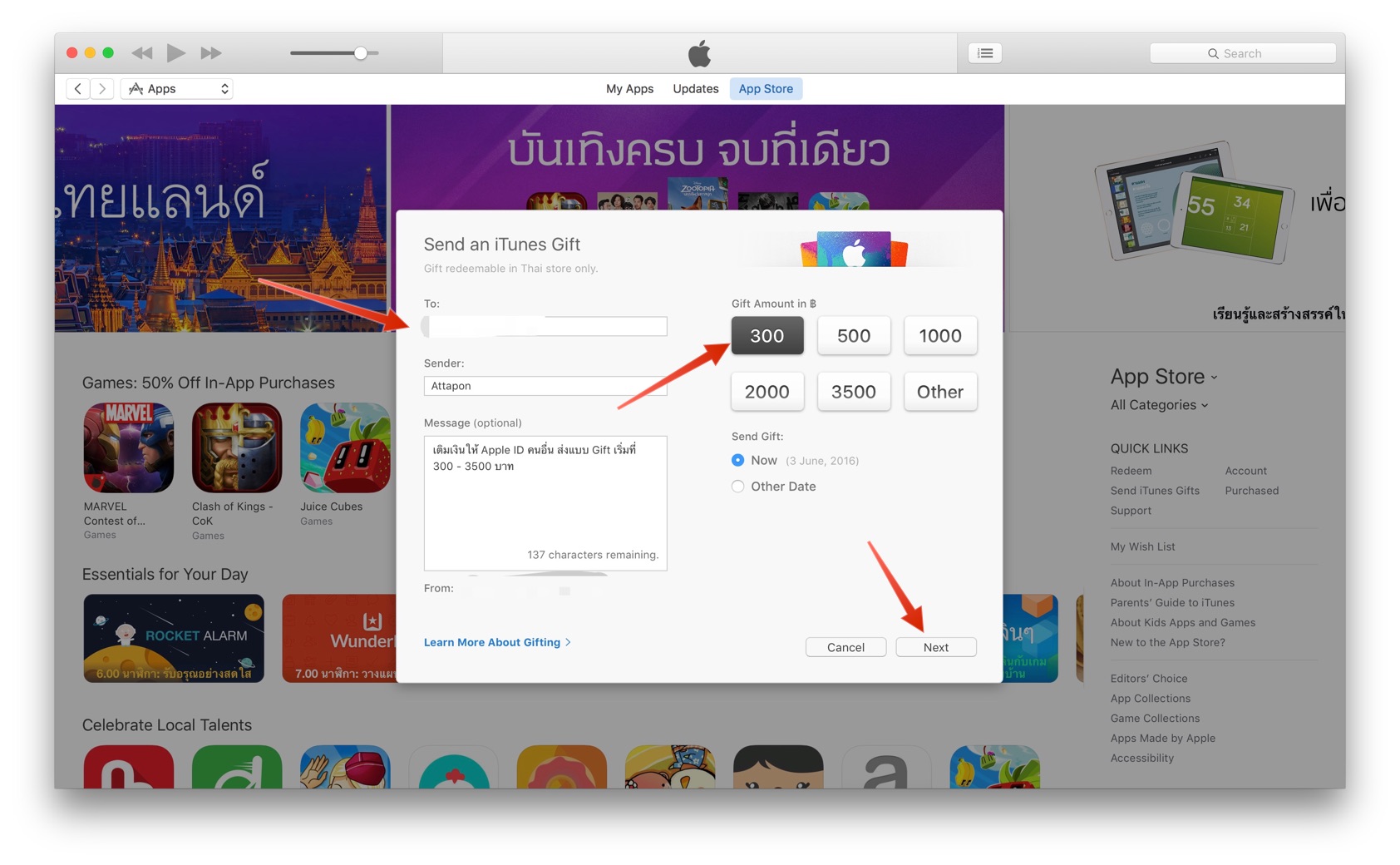 เติมเงิน Apple ID ไทย ส่งเงินผ่าน iTunes Gift ในไทยได้แล้ว ชมวิธี