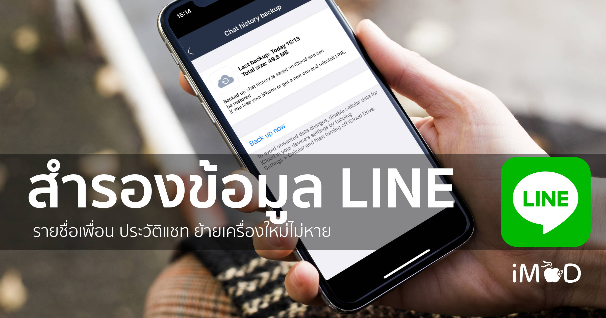  LINE LINE IPhone