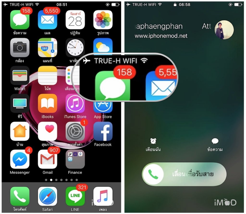 วิธีใช้งาน VoWiFi เครือข่าย TrueMove H บน iPhone รับสายโทรศัพท์ผ่าน ...