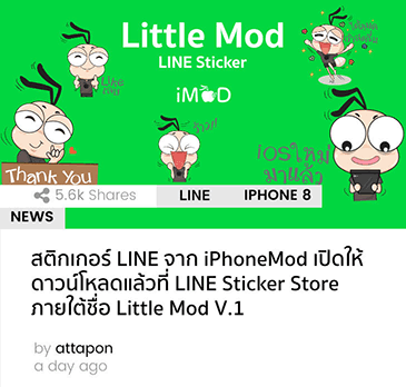 รวมข่าว iOS 11 - iPhoneMod
