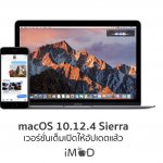 APFS (Apple File System) ระบบไฟล์แบบใหม่เพื่ออุปกรณ์ของ Apple ในอนาคต