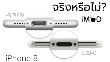 HTC Bolt ไม่มีช่องเสียบหูฟัง แถมหัวแปลงแบบเดียวกับ iPhone 7 - iPhoneMod