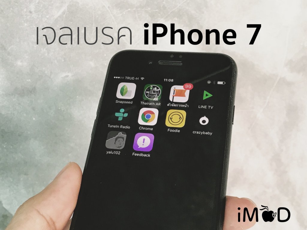 รวมเจลเบรค iPhone, iPad, iPod touch (Jailbreak iPhone) รองรับ iOS 9.3.3