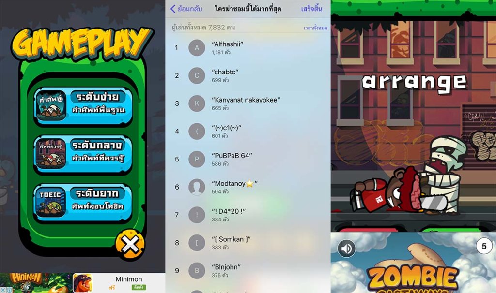 โหลดฟรี TOEIC Zombie เกมยิงซอมบี้จำคำศัพท์ในข้อสอบ TOEIC เล่นง่ายได้ ...