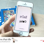 ลือ iPad Pro 2 และ iPad mini 5 อาจเปิดตัวในงาน WWDC 2017 มิ.ย. นี้ - iPhoneMod