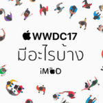 สัมภาษณ์ผู้บริหาร iPhoneMod ความรู้สึกหลังไป Apple Store แห่งแรกในอาเซียน