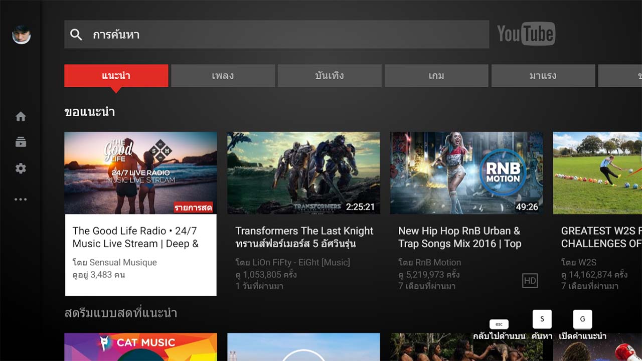 9_ฟีเจอร์ใหม่ที่คุณต้องรู้ใน_YOUTUBE | techfeedthai