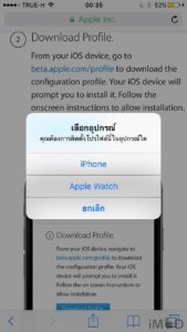 Apple ปล่อย iOS 11 Public Beta 4 (ไอโอเอส 11) สำหรับผู้สนใจทั่วไปได้อัปเดต