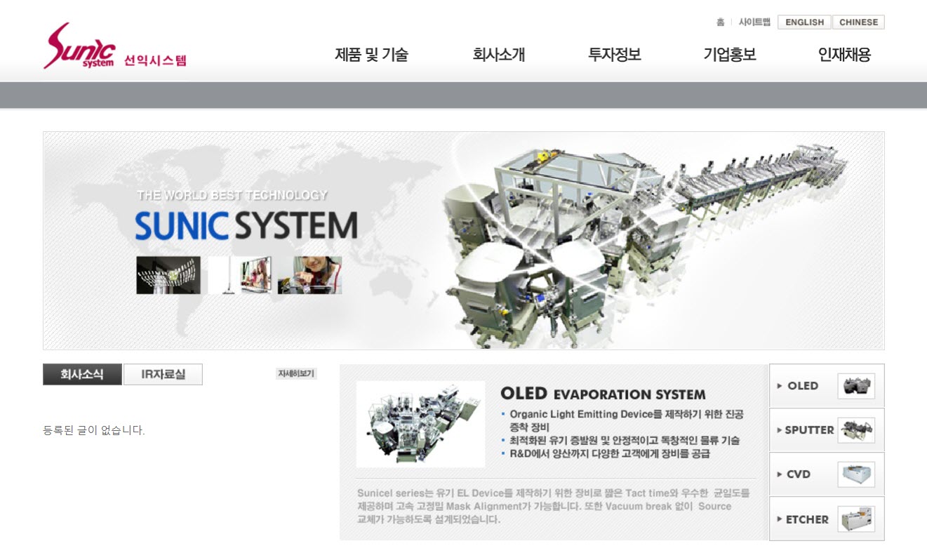 Apple สั่งซื้อเครื่องผลิตจอ OLED เพื่อวิจัยและพัฒนา (R&D) เป็นของตัวเอง ...