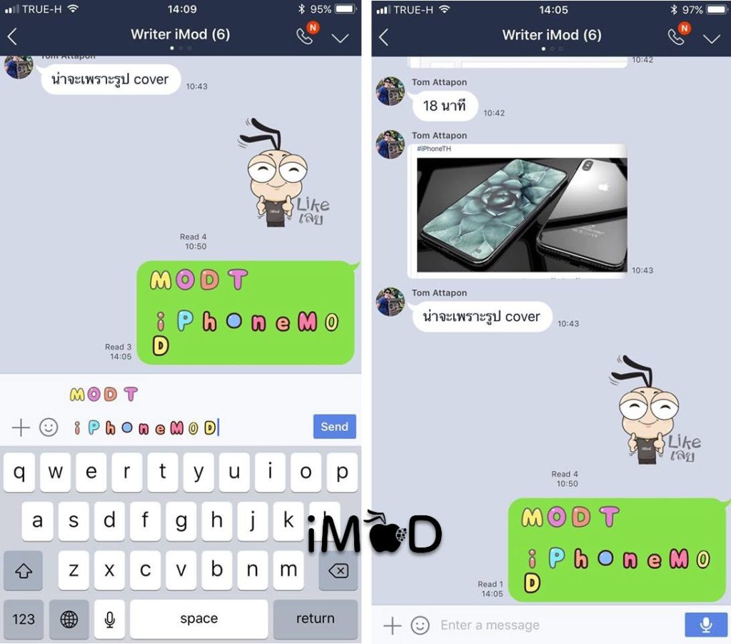 ลูกเล่นใหม่ในแอป LINE ส่งข้อความด้วยตัวอักษรสีน่ารัก (Display ...