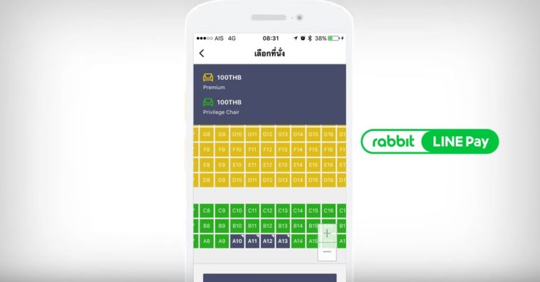 ซื้อตั๋วหนัง Major ผ่านทาง Rabbit LINE Pay ลดเหลือ 100 บาท