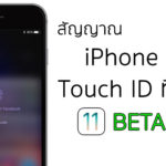 Touch ID ที่ Lock Screen แบบใหม่ใน iOS 11 Beta 4 หรือนี่จะเป็นสัญญาณ iPhone 8 ใช้ Touch ID ที่จอ ...