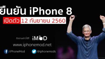 iPhone X หลบไป พบ Goophone i8 X ดีไซน์เหมือนกันราคา 3,500 บาท - iPhoneMod
