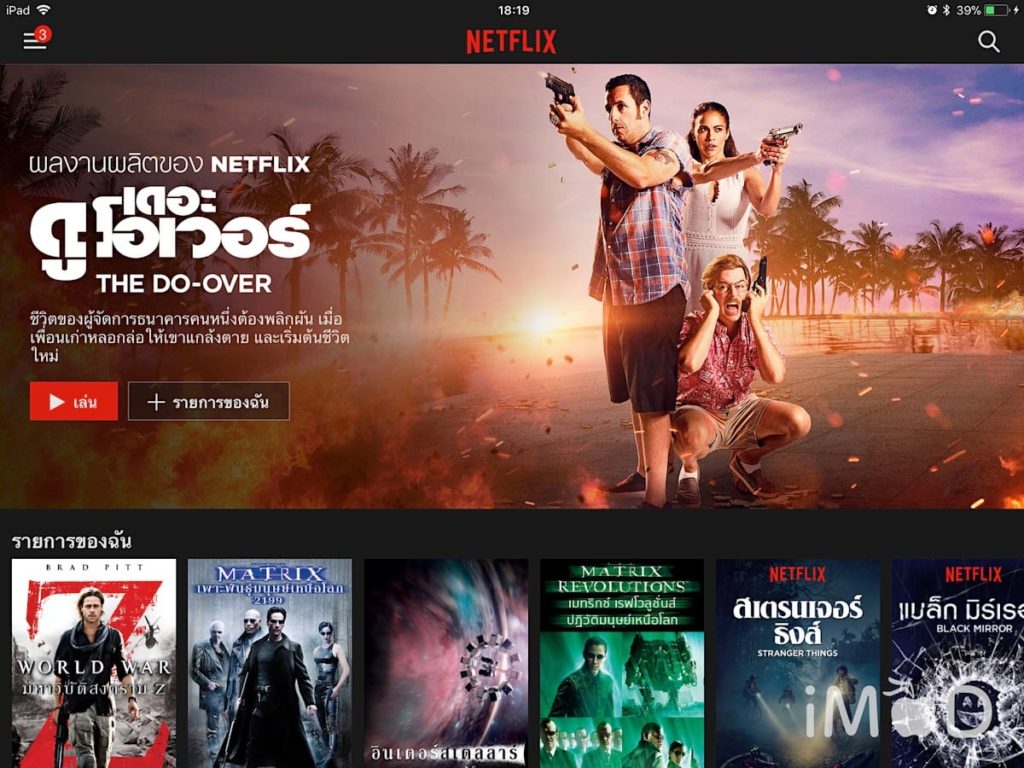 11 แอปดูหนัง iPhone iPad แบบฟรีและเสียเงินที่ควรโหลดติดเครื่องเอาไว้