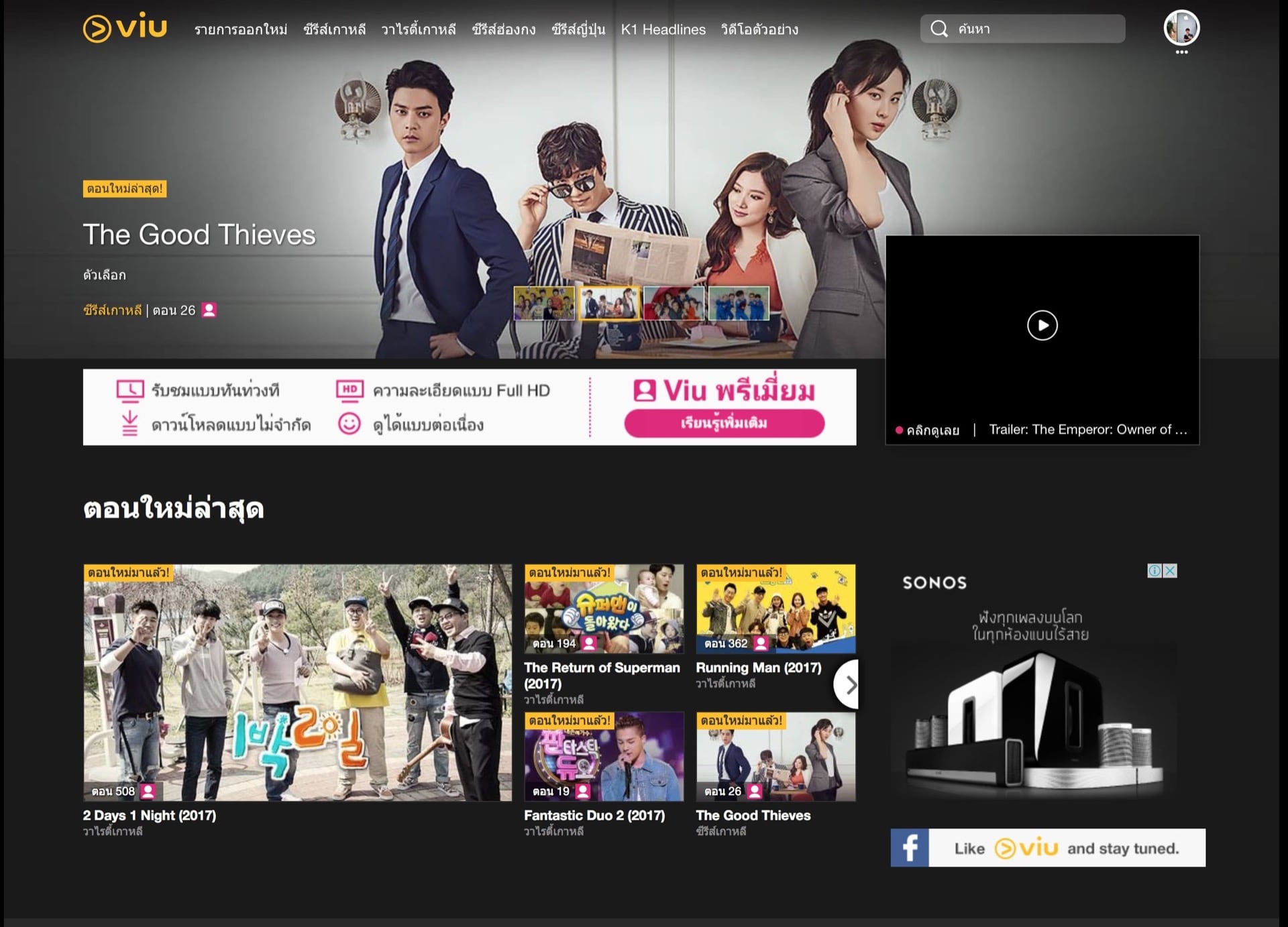 Viu (วิว) แอปดูซีรีส์เกาหลี ญี่ปุ่น ฮ่องกง พร้อมซับไทย อัปเดตไว ถูก ...