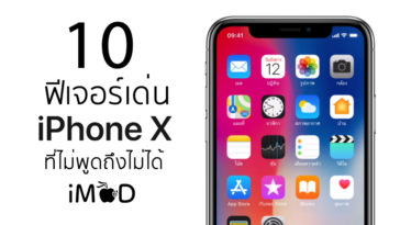 iPhone X หลบไป พบ Goophone i8 X ดีไซน์เหมือนกันราคา 3,500 บาท - iPhoneMod