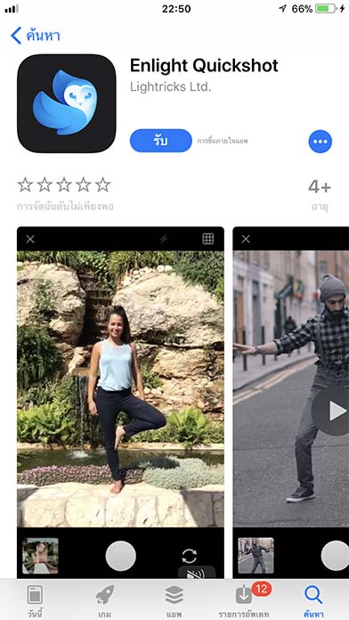 แอปกล้องถ่ายรูป | techfeedthai