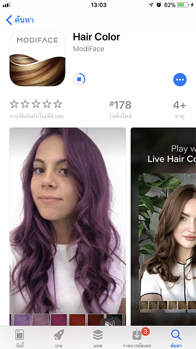 Hair Color by Modiface แอปเปลี่ยนสีผมแบบสุดเนียน ผ่านกล้องใน iPhone แบบ ...
