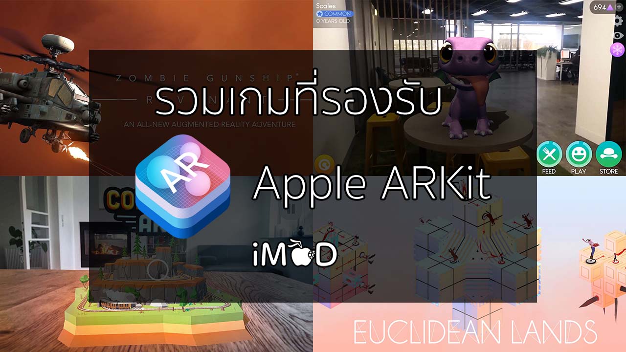 AR Runner เกมแข่งวิ่งออกกำลังกายตามจุด Checkpoints ผ่านกล้อง AR ใน iPhone