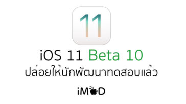 ข้อมูล iOS 11 GM ชี้ iPhone X มาพร้อมฟีเจอร์ Portrait Lighting, True ...