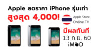 iPhone X หลบไป พบ Goophone i8 X ดีไซน์เหมือนกันราคา 3,500 บาท - iPhoneMod