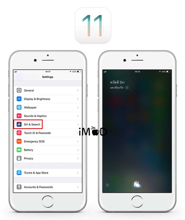 IOS_11_รีวิว | techfeedthai
