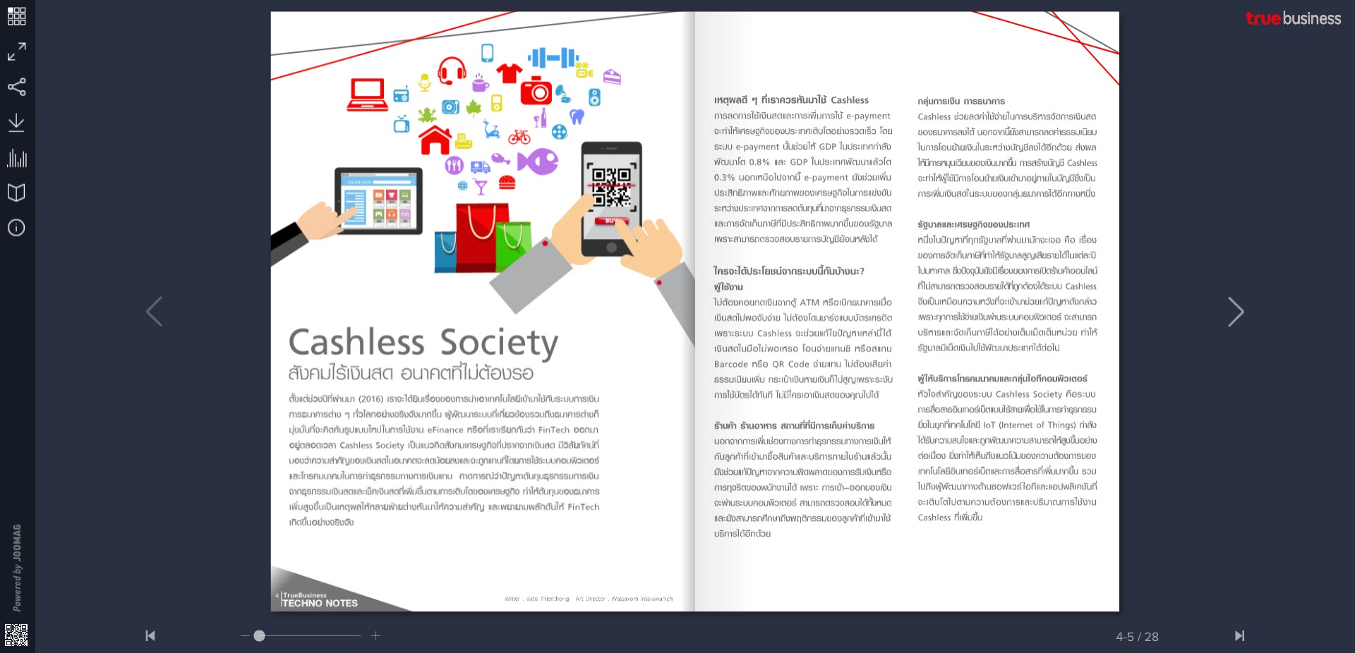 TrueBusiness Techno Notes นิตยสารออนไลน์เพื่อการทำธุรกิจ ตอบโจทย์ไลฟ์ ...