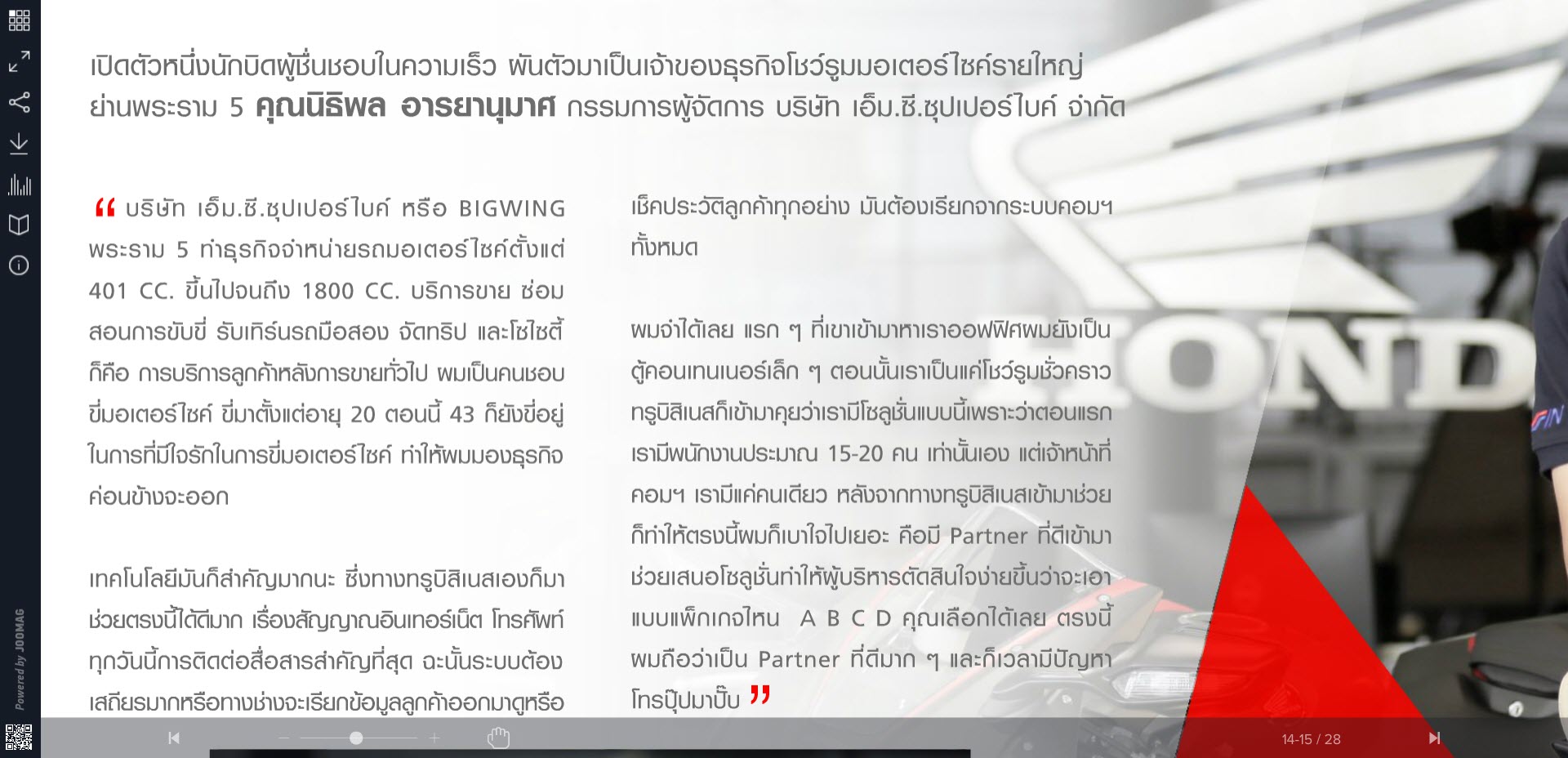 TrueBusiness Techno Notes นิตยสารออนไลน์เพื่อการทำธุรกิจ ตอบโจทย์ไลฟ์ ...