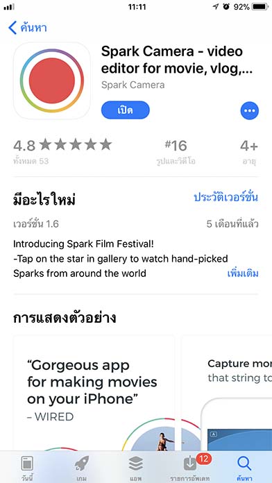 Spark Camera เปลี่ยนทุกเรื่องการทำวิดีโอบน iPhone ให้เป็นเรื่องง่าย ...