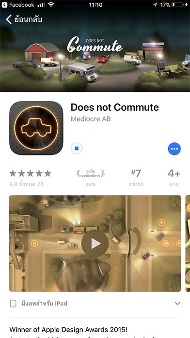 Does not Commute เกมขับรถที่ต้องใช้กลยุทธ์วางแผนก่อนการขับขี่ เล่นมันส์ ...