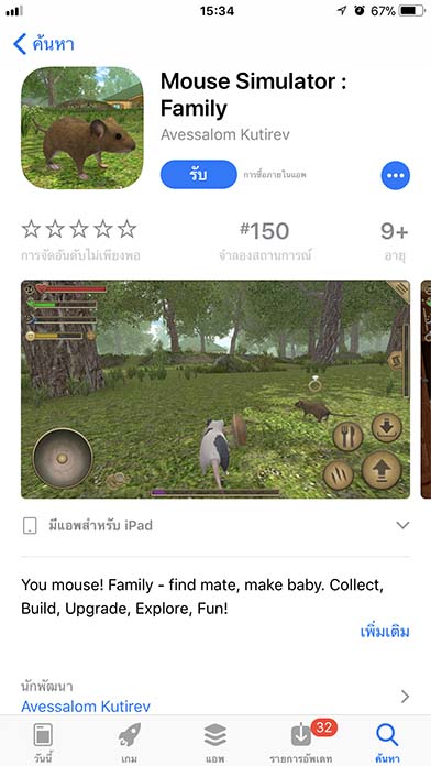 โหลดฟรี Mouse Simulator เกมจำลองการใช้ชีวิตเป็นหนูในป่าใหญ่ ออกหาอาหาร ...