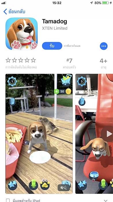 โหลดฟรี Tamadog เกมเลี้ยงสุนัขแสนน่ารักที่สอนให้จำเสียงได้ พร้อมโหมด ...