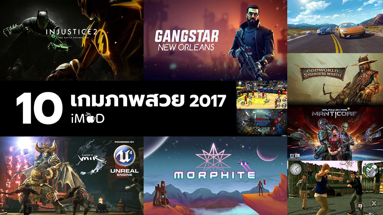 12 เกมเก่า ภาพสวย ที่ยังคงน่าเล่นบน iPhone และ iPad