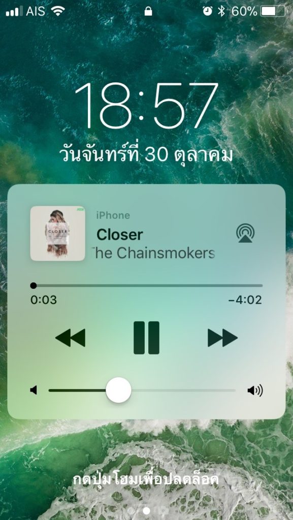 วิธีการใช้ Now Playing บนหน้าจอ Lock Screen ใน iOS 11 | techfeedthai