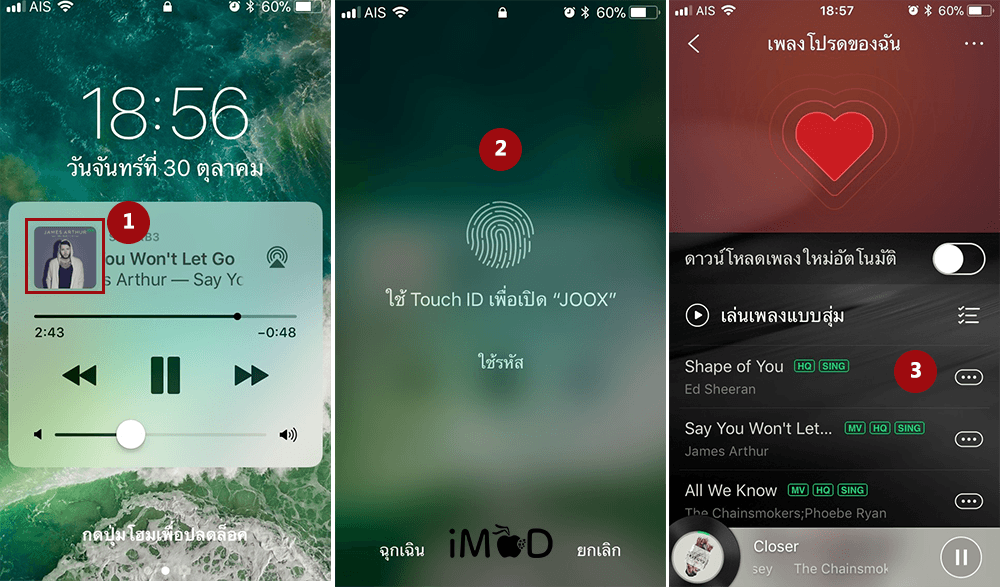 วิธีการใช้ Now Playing บนหน้าจอ Lock Screen ใน iOS 11 | techfeedthai