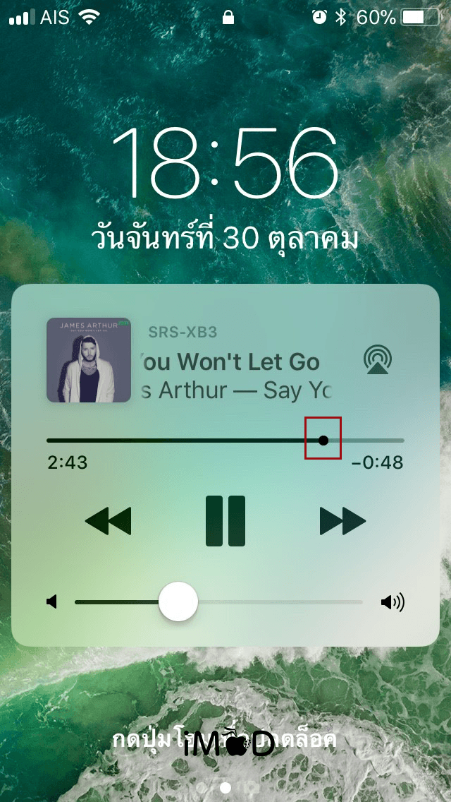 วิธีการใช้ Now Playing บนหน้าจอ Lock Screen ใน iOS 11