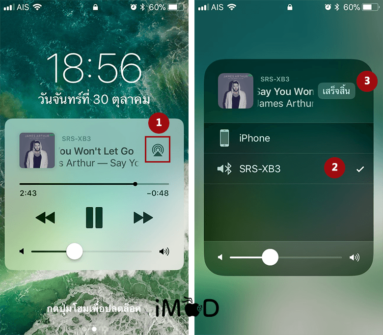 วิธีการใช้ Now Playing บนหน้าจอ Lock Screen ใน iOS 11 | techfeedthai