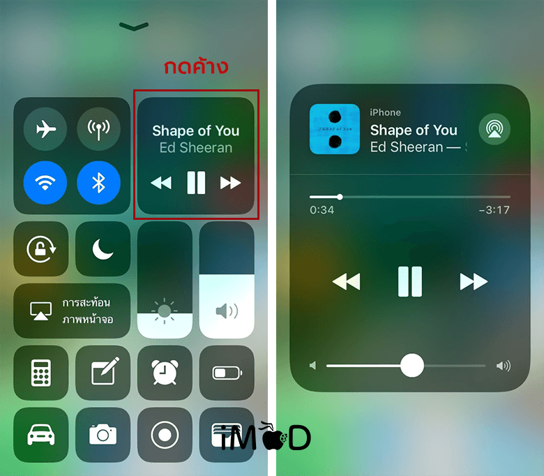 วิธีการใช้ Now Playing บนหน้าจอ Lock Screen ใน iOS 11 | techfeedthai