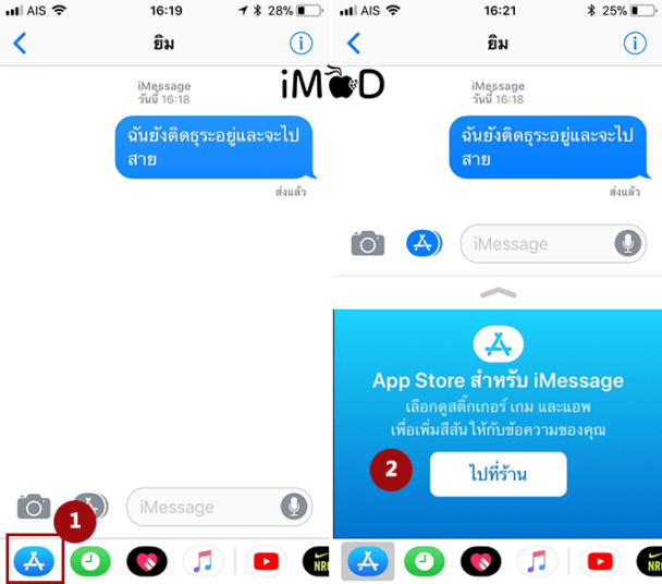 5 เคล็ดลับกับการใช้ iMessage ที่อาจจะไม่เคยรู้มาก่อน