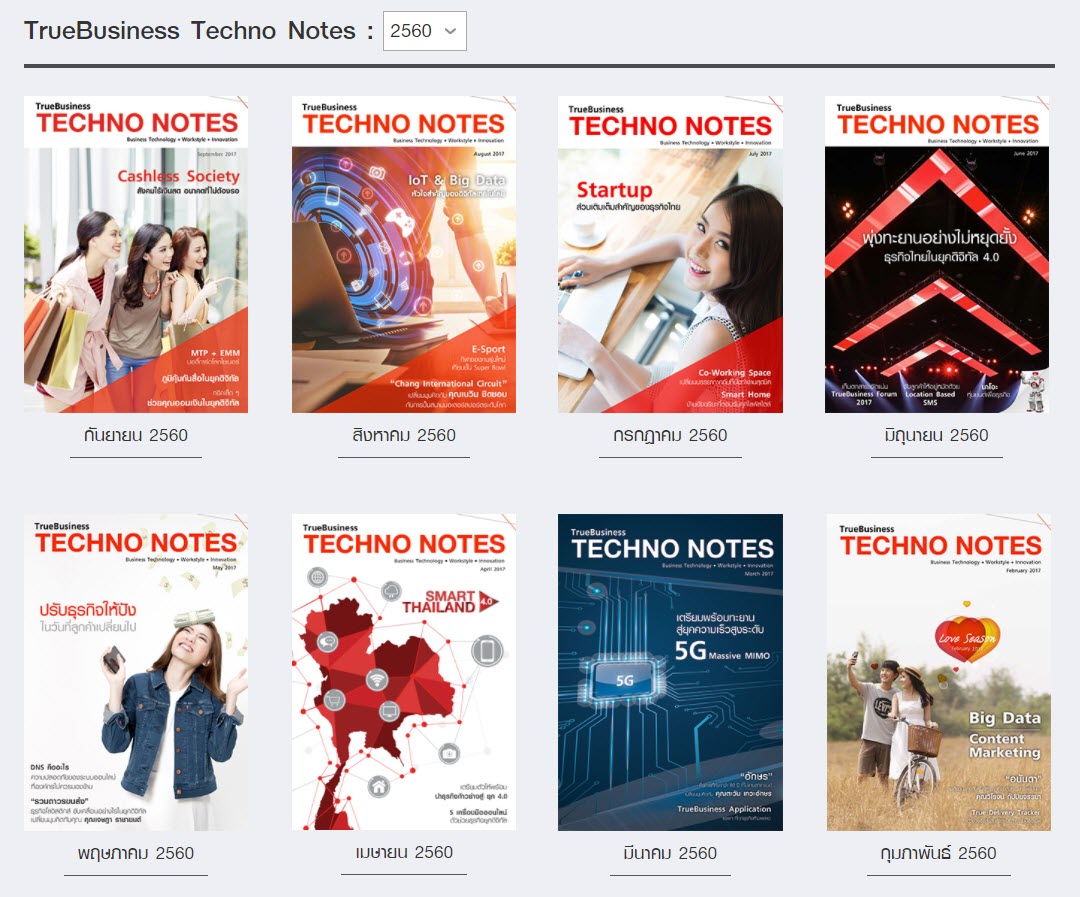 TrueBusiness Techno Notes นิตยสารออนไลน์เพื่อการทำธุรกิจ ตอบโจทย์ไลฟ์ ...