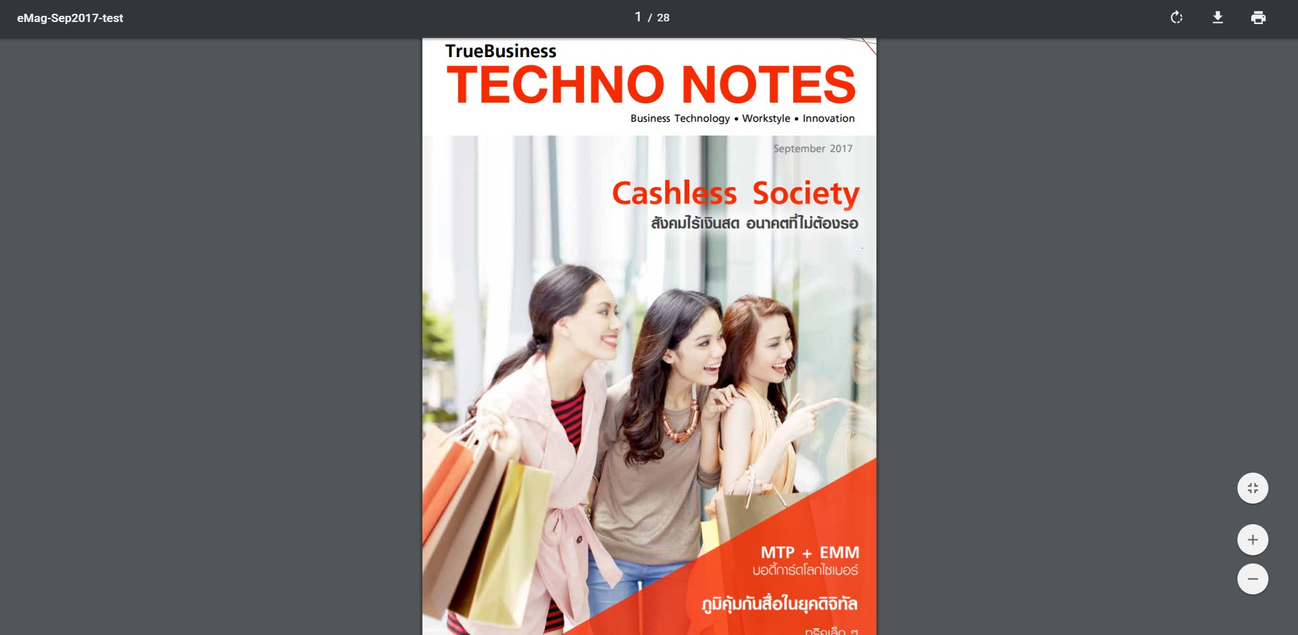 TrueBusiness Techno Notes นิตยสารออนไลน์เพื่อการทำธุรกิจ ตอบโจทย์ไลฟ์ ...