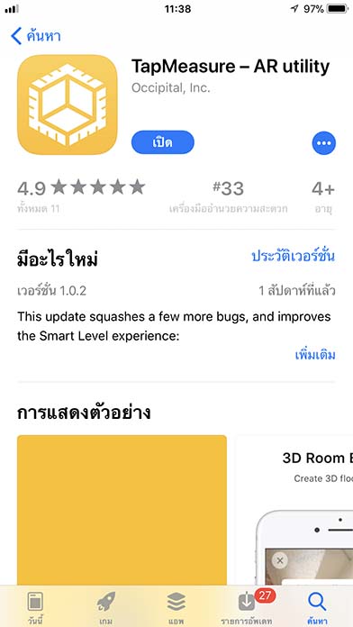 ปล่อยฟรีจำกัดเวลา TapMeasure เครื่องมือวัดพื้นที่แบบจุดต่อจุดอย่าง ...