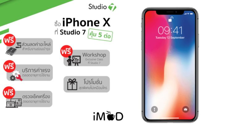 iPhone X เครื่องเปล่าไม่ติดสัญญา รับส่วนลดสูงสุด 15,000 บาท ที่ Studio ...