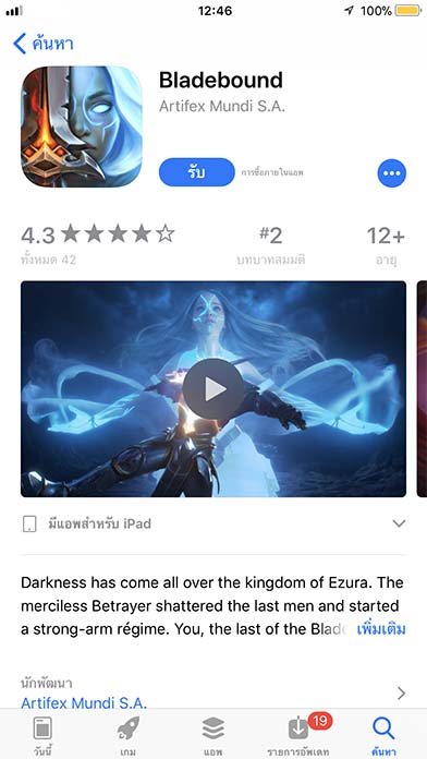 Bladebound เกม Action-RPG แนว Hack & Slash ได้เปิดให้บริการอย่างเป็น ...